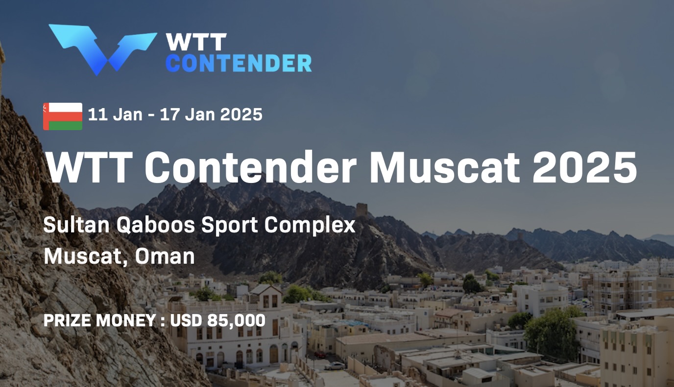 【卓球】WTTコンテンダーマスカット2025【大会概要・スケジュールまとめ】 | 時の話題ニュース