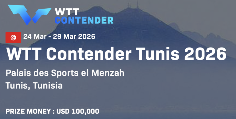 【卓球/概要】WTTコンテンダーチュニス2026【出場選手・スケジュールまとめ】 | 時の話題ニュース